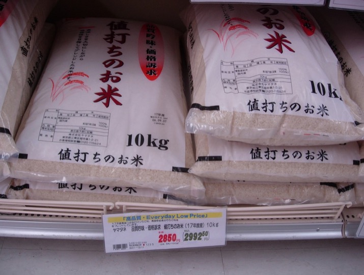 Local rice shops – A Geek in Japan
